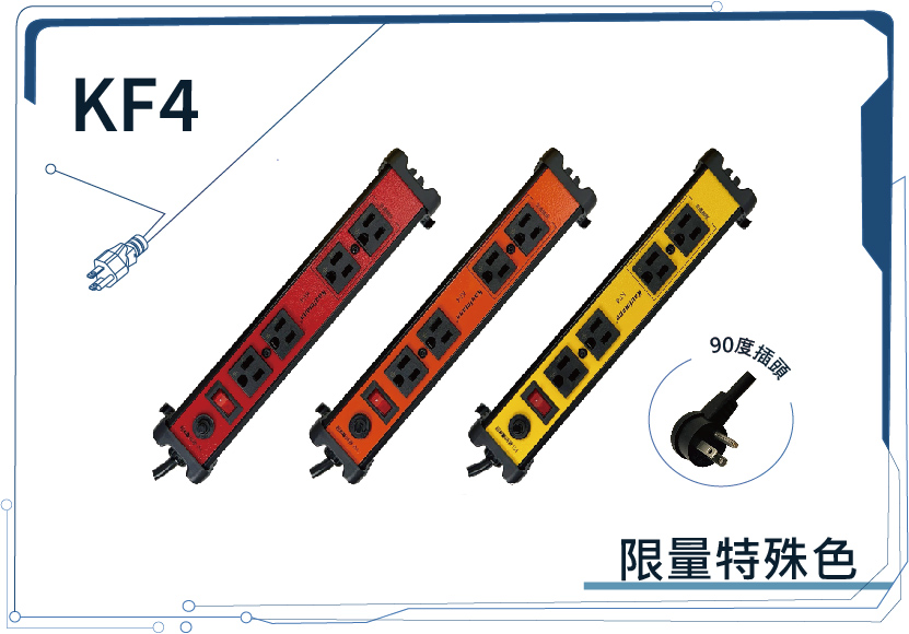 KF4 商品圖 黑底三色1.jpg