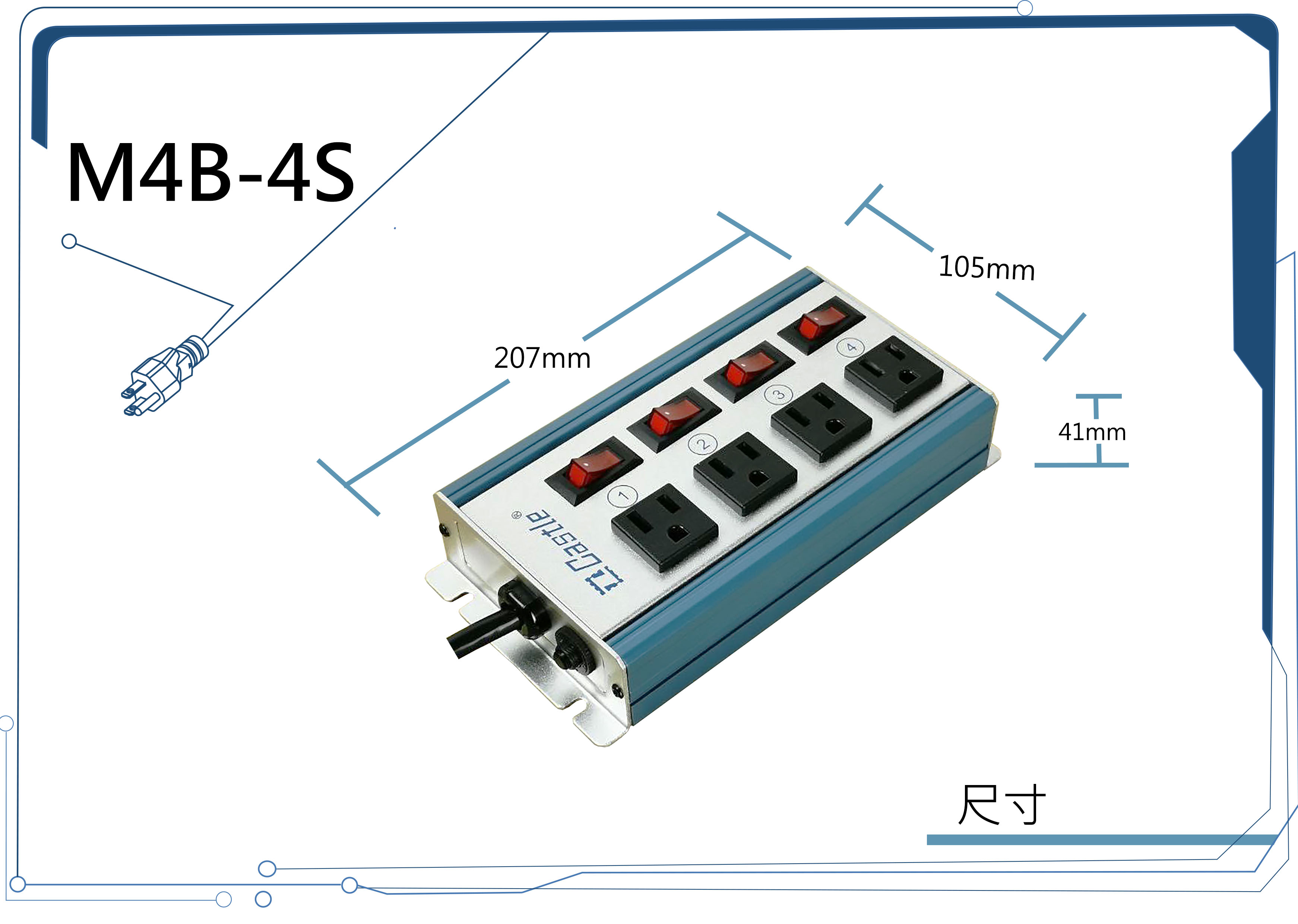 電源突波保護延長插座組