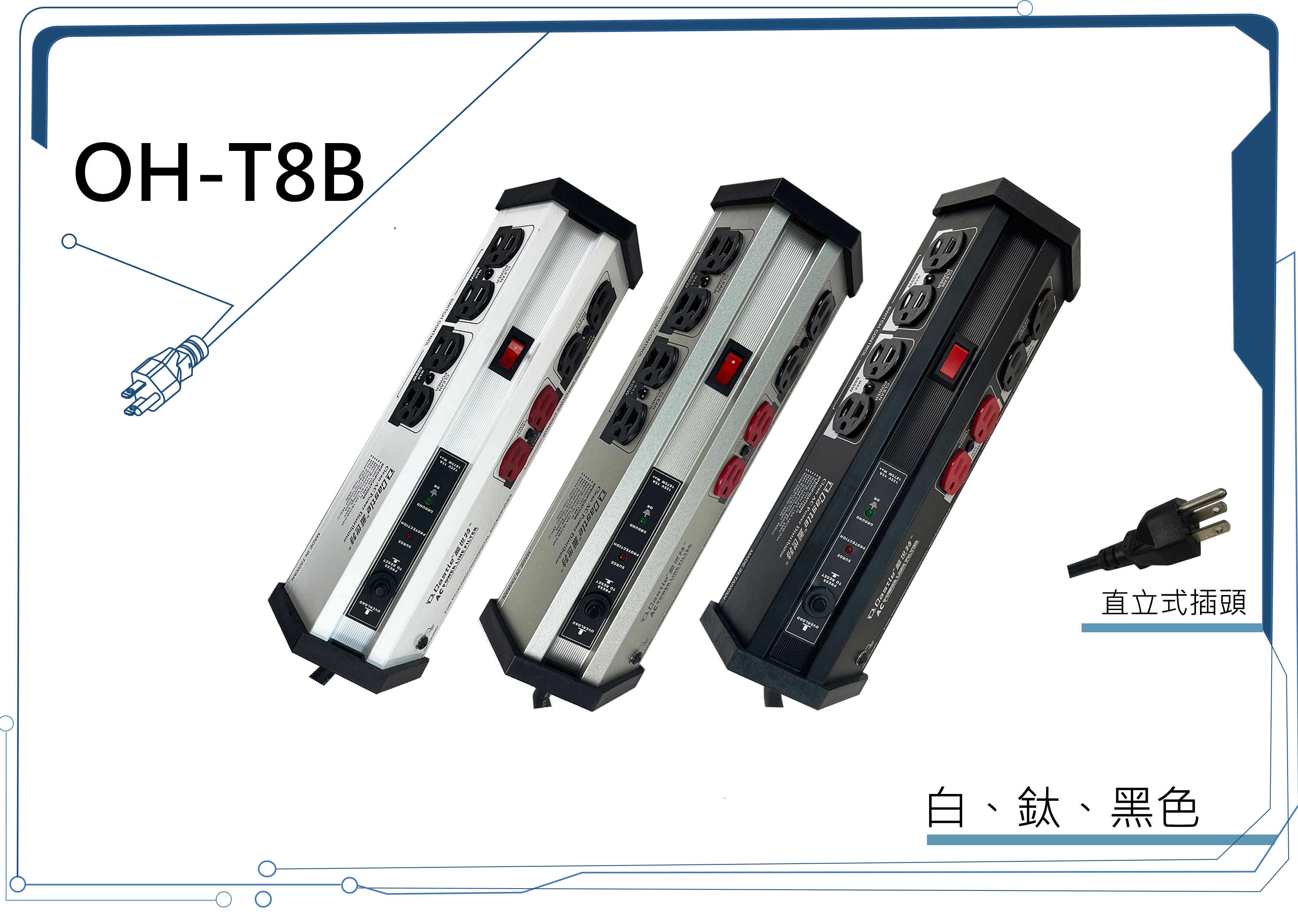 電源淨化濾波處理器
